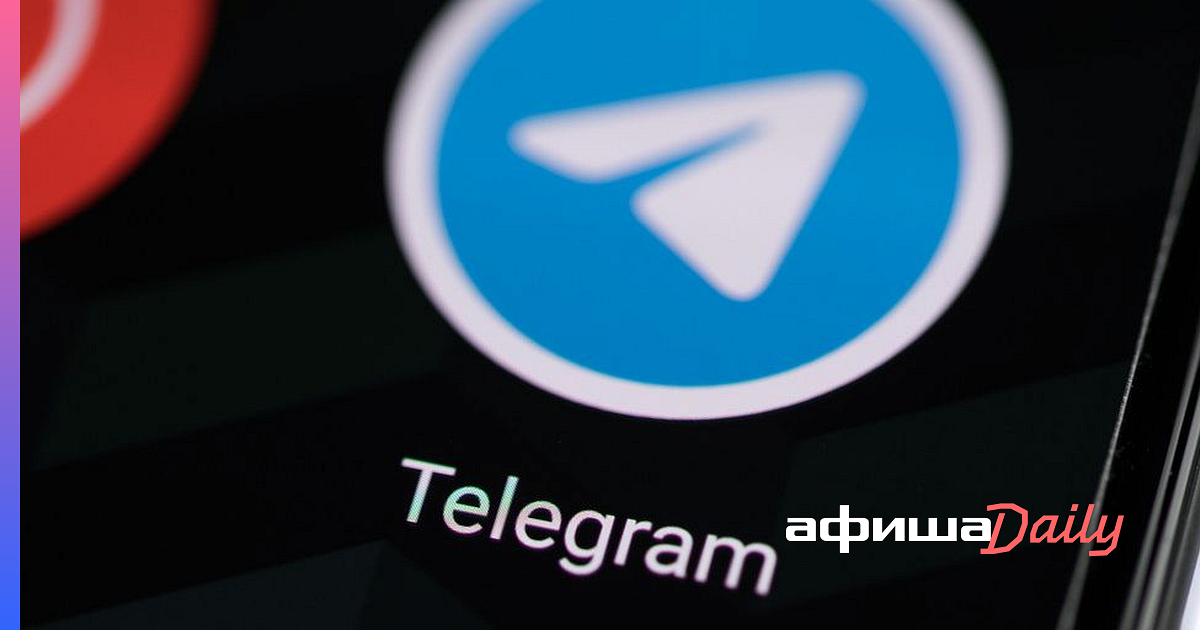 Telegram открыл всем пользователям доступ к расшифровке голосовых сообщений - Афиша Daily