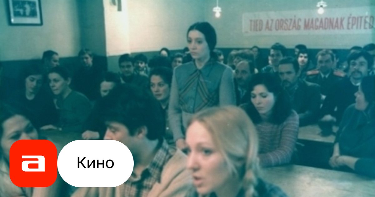 Фильм Анги Вера (Венгрия, 1979) – Афиша-Кино