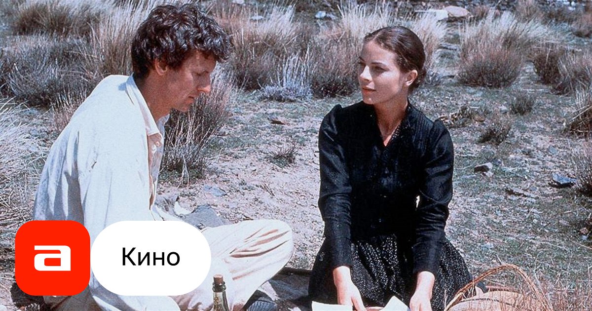 Фильм Ерма (Германия, Венгрия, 1984) – Афиша-Кино
