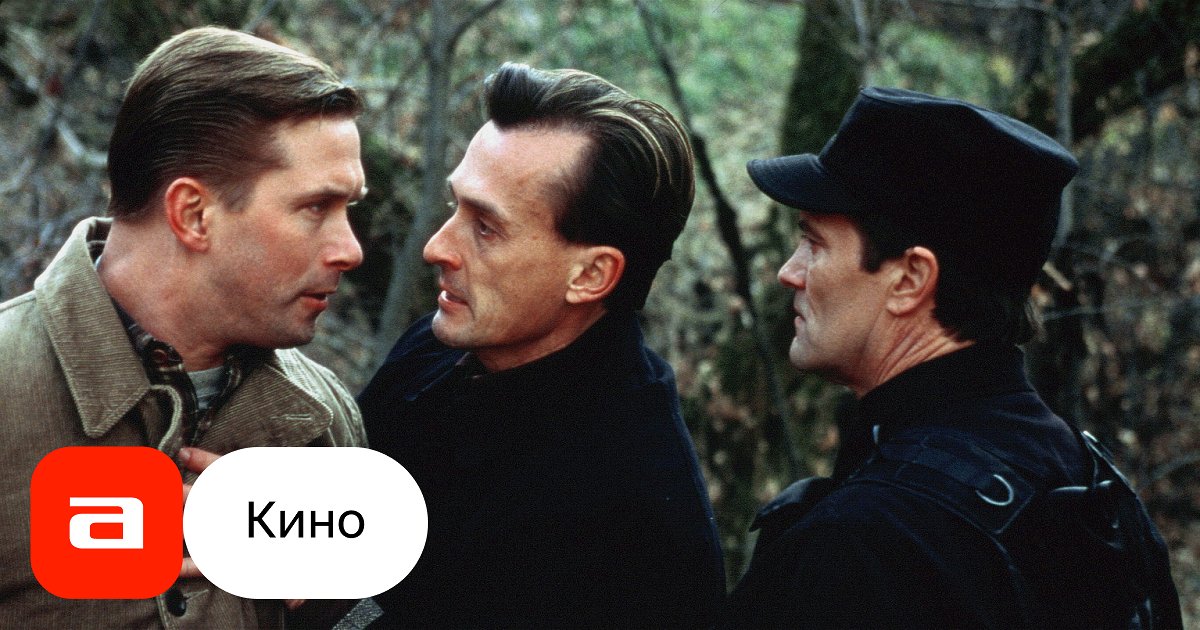 Фильм Зло (США, 1999) – Афиша-Кино