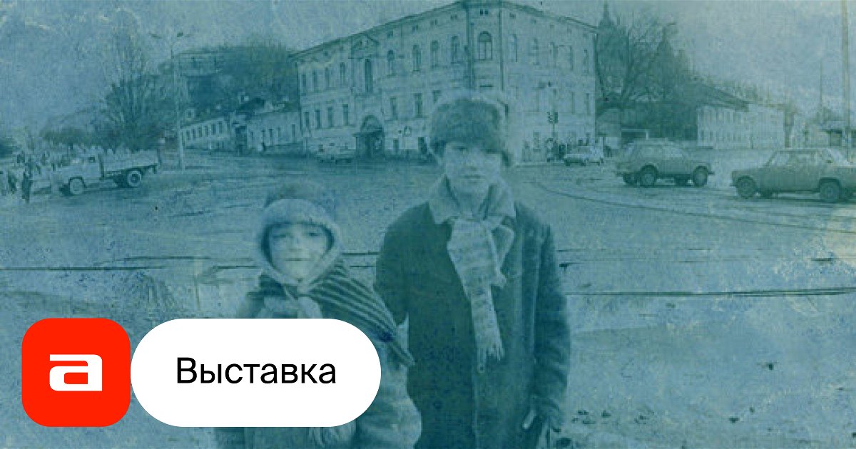 Выставка Борис Михайлов – Афиша-Музеи