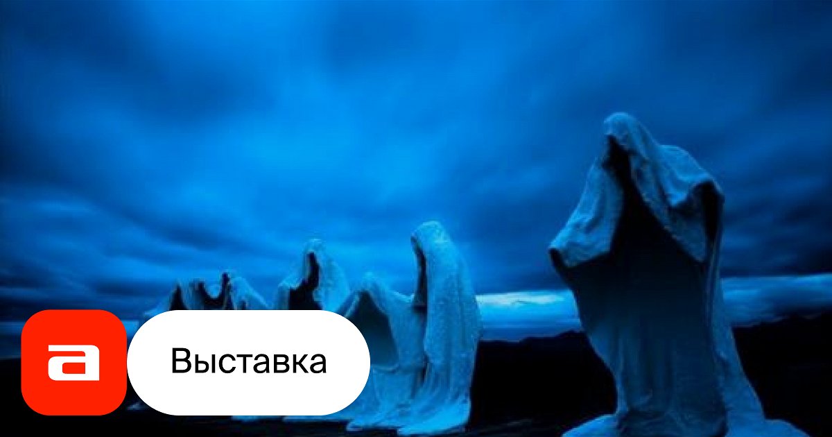 Выставка 100 чудес света – Афиша-Музеи