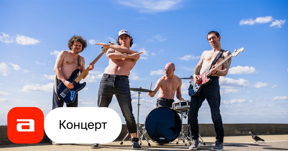 Rock Mania Tribute Fest, купить билеты на концерт в Нижнем Новгороде ...