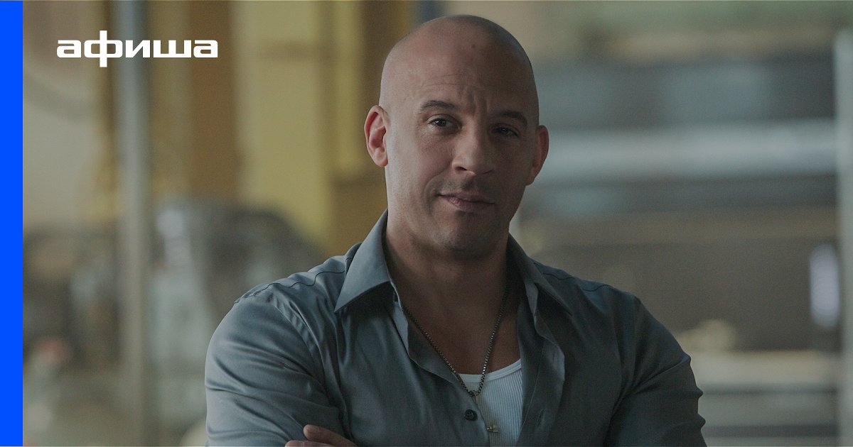 Вин Дизель (Vin Diesel) биография, фильмы, спектакли, фото | Afisha.ru