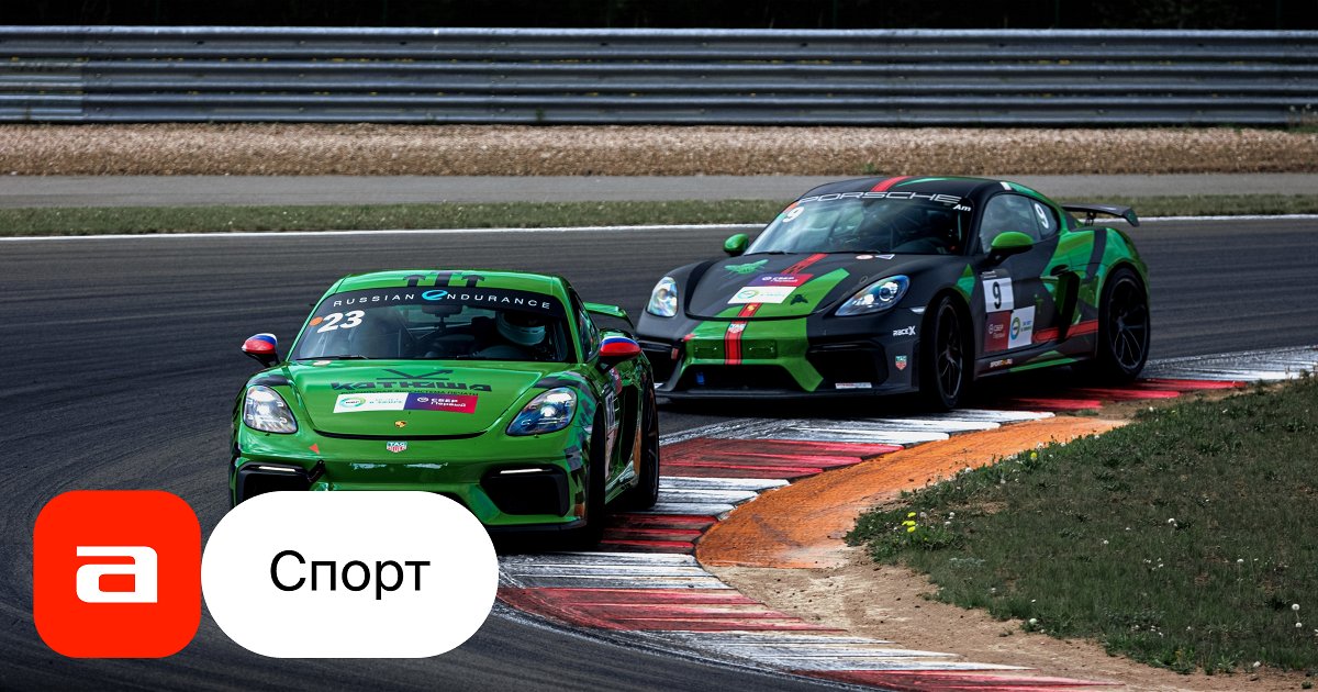 СБЕР Первый GT Cup. Гран-При Москвы, отзывы на спортивное мероприятие